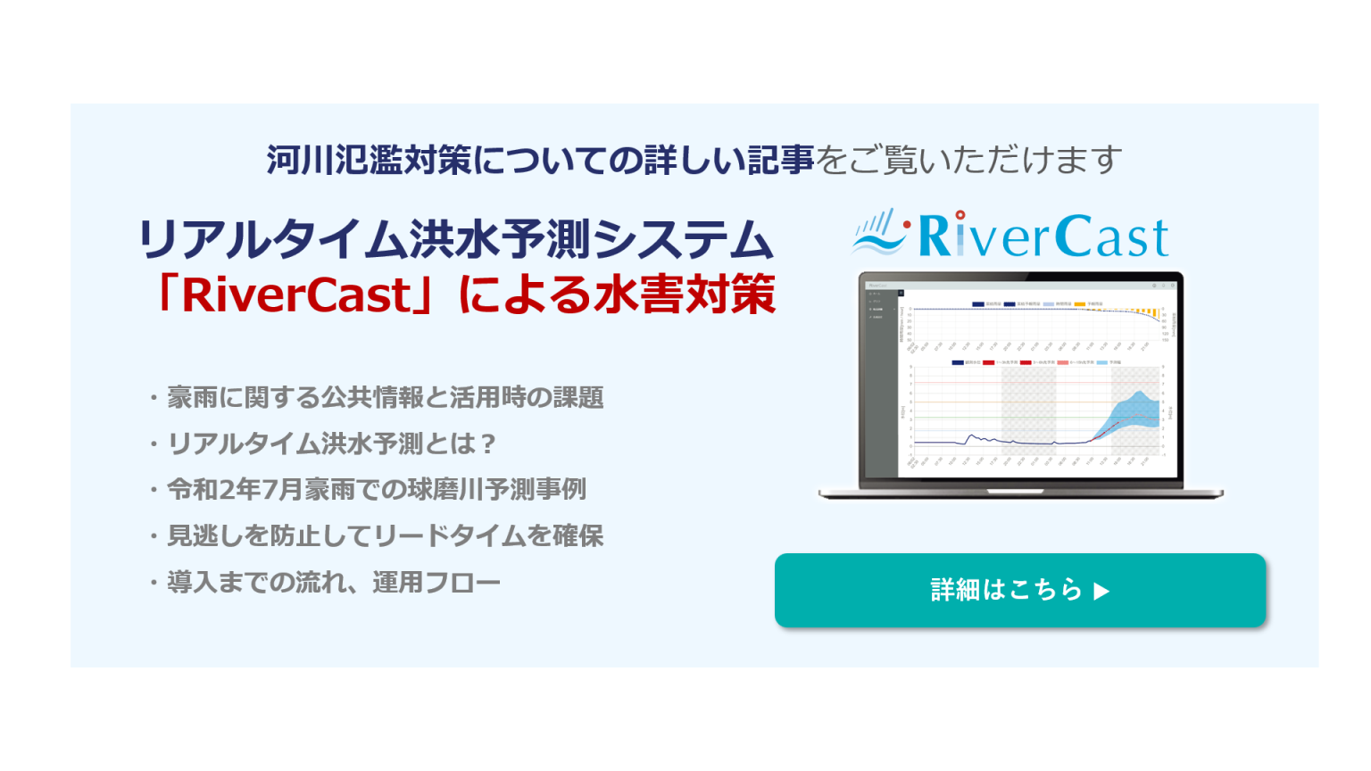 風水害対策としての防災・BCP～結果事象型 の発想に終始すると見落としそうなリスク群～ | KKEの 企業防災・BCPコラム